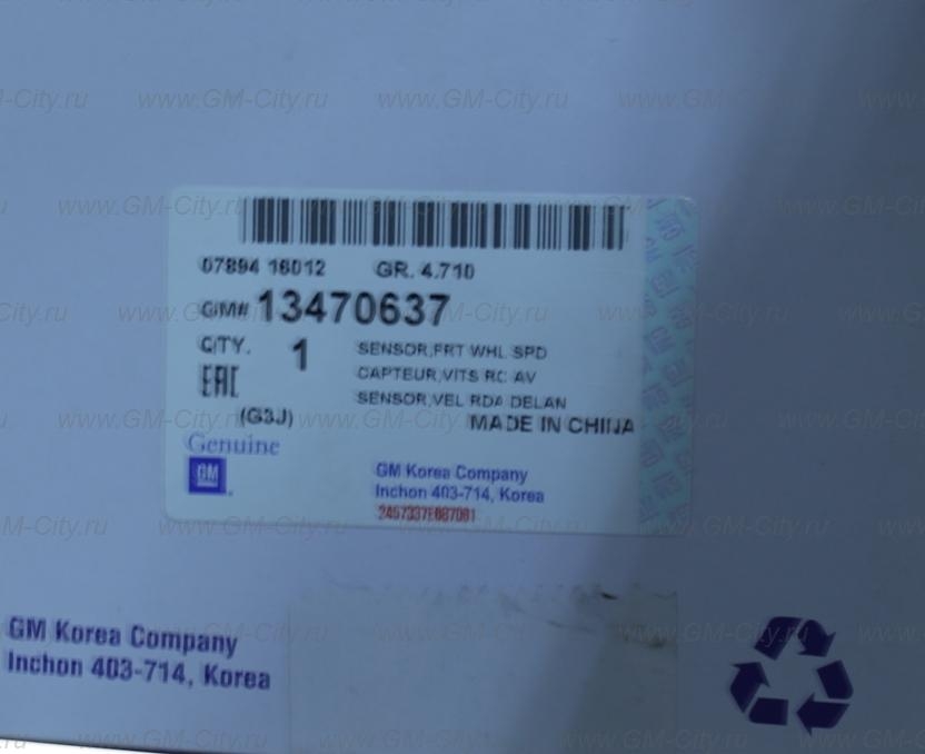 Датчик ABS передний левый купить для Chevrolet Orlando - 13470637