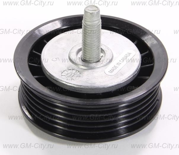 Ролик приводного ремня 2,8 купить для Chevrolet TrailBlazer II - 94722018