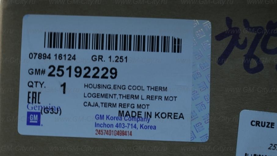 Корпус термостата тип с быстросъемами купить для Chevrolet Orlando ...