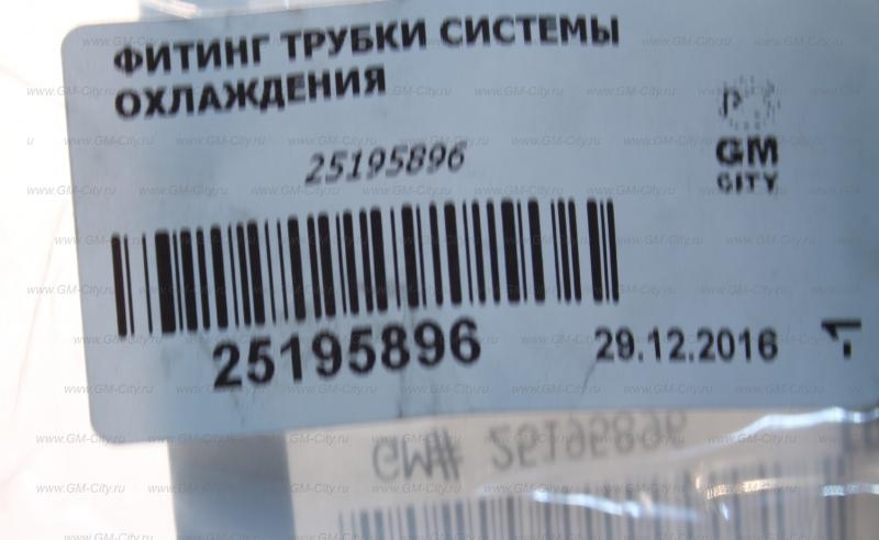 Система охлаждения для Daewoo Gentra (Дэу Джентра)