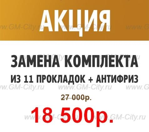 Прокладка трубки маслоохладителя купить для Chevrolet Cruze - 55353331