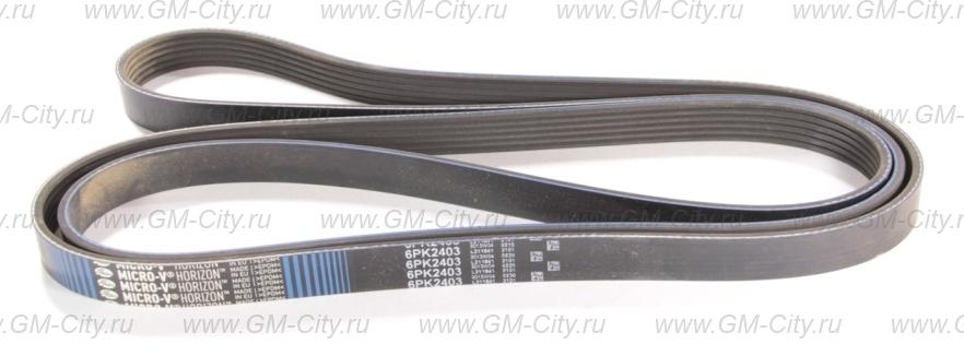 Ремень приводной 3.2 купить для Chevrolet Captiva C100 - 6PK2403