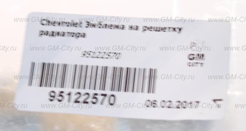 Эмблема передняя купить для Chevrolet Cruze - 95122570