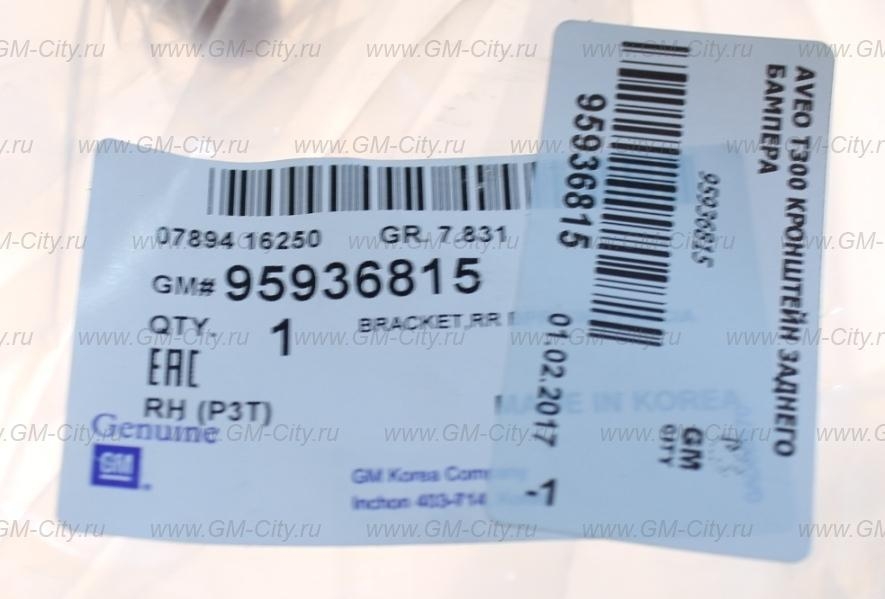 Кузовные запчасти для Chevrolet Aveo T300 (Шевроле Авео Т300)